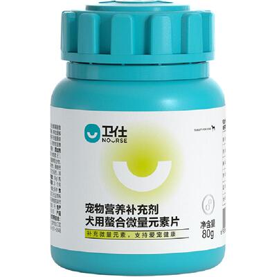卫仕狗微量元素维生素异食营养
