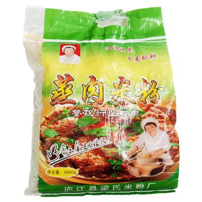 9斤散渣粉渣肉粉蒸肉米粉