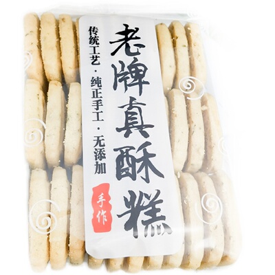 老牌真酥糕福清传统真桃酥