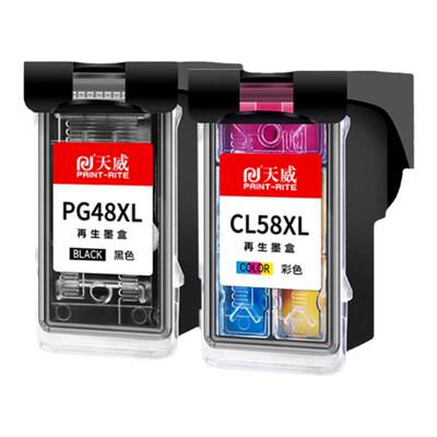 天威适用佳能再生墨盒