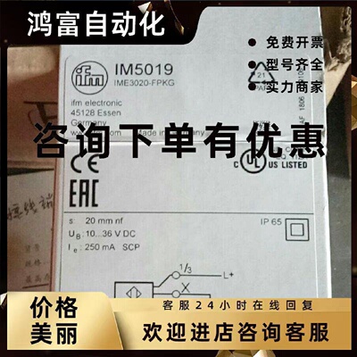 议价IM5019 电感式传感器 IME3020-FPKG德国IFM易福门