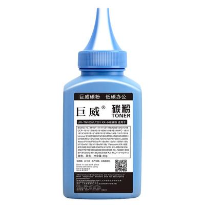 巨威 适用兄弟HL1118碳粉 DCP-1608 1518 1519打印机TN1035 HL-1208 1110 1619一体机MFC-1818 1813 1908墨粉