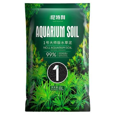 尼特利水草泥正品包邮