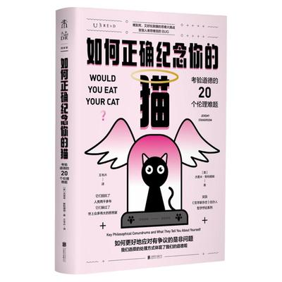 如何正确纪念考验道德20个伦理