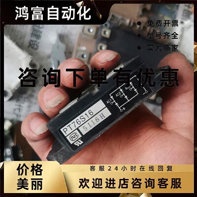 议价PT768 PT76S16 PS76S16A 日本英达NIEC三相整流桥模块 包上机