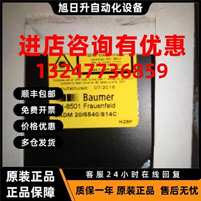 议价Baumer OADM 20I5540激光传感器CH-8501 OADM20I4570/S14C