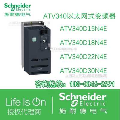 议价施耐德以太网式变频器ATV340D15N4E/0D18N4E/0D22N4E/0D30N4E