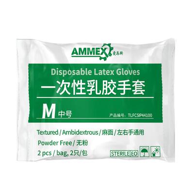 环氧乙烷灭菌独立包装天然乳胶