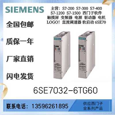 议价西门子 6SE70交流变频调速器 6SE7032-6TG60全新原装6SE70326