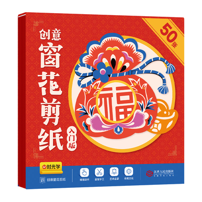 时光学新年创意窗花剪纸2026新款马年宝宝儿童益智动脑生肖趣味幼儿园线稿图案手工制作中国风传统玩具套装男女孩学生DIY折纸春节