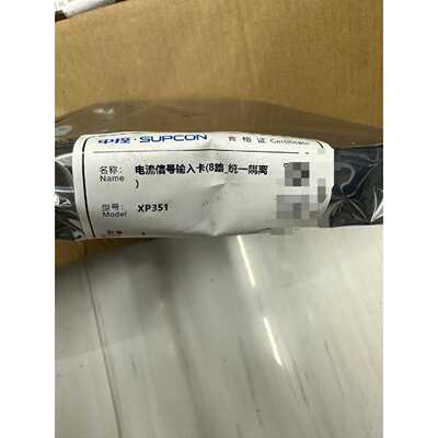 〔议价-可维修〕全新库存PLC DCS中控SUPCON XP351电流信号输