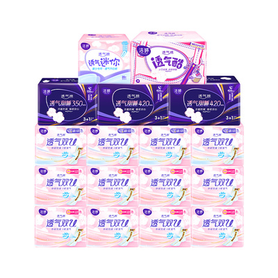 洁婷卫生巾透气双U日夜用组合198片超薄棉柔亲肤姨妈巾整箱囤货装