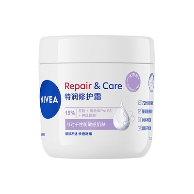 妮维雅72H特润修护霜温和无香精