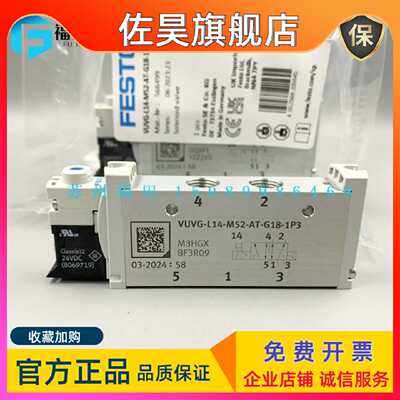 议价VUVG-L14-M52-AT/MT-G18-1P3 566499 574371 FESTO费斯托电磁