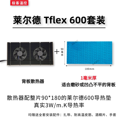 GK6显卡散背板热器RTX3090背板散热 风扇显存降温3080/3070散热器