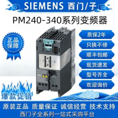 PM3406SL3210-1SE11/12/13/14/16/17/21/22-3/7/2/1/0/8/5UA0