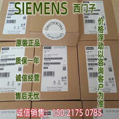 议价西门子6EP1 333-1LB00 PSU100L 24 V/5 A 调节型电源6EP13331
