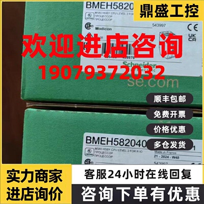 议价BMEH584020 BMEH584040 施耐德模块现货实拍包邮咨询议价