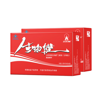 太阳神调节免疫力口服液