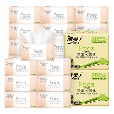 洁柔3层卫生纸面巾纸整箱