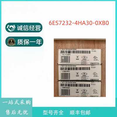 议价6ES7232-4HA30-0XB0西门子S7-1200模块6ES72324HA300XB0