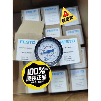 询价-8037007 PAGNP401.6MG14