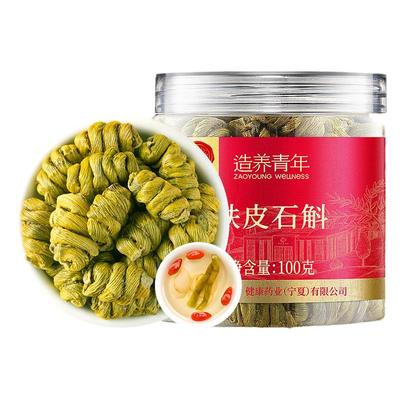 正宗同仁堂品牌铁皮石斛105g