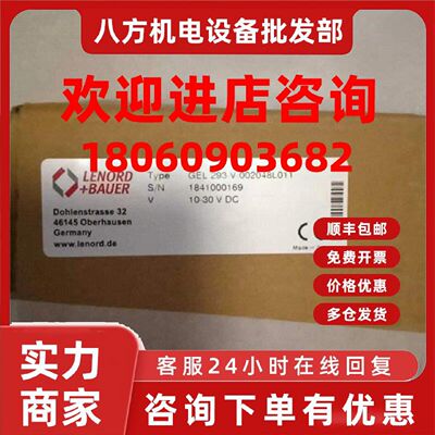 议价LENORDBAUER GEL293-V- 002048L011 编码器现货293-V-002048L