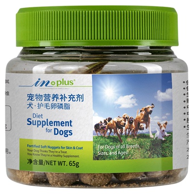 【天猫U先】麦德氏狗狗护毛卵磷脂65g，回购留下正装试吃全额退