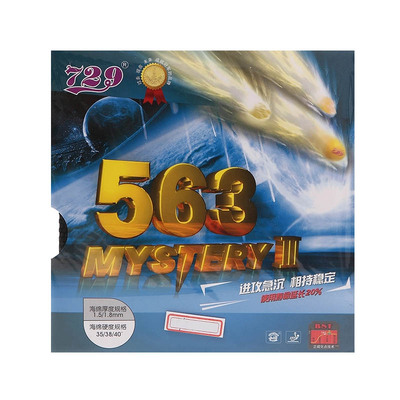 友谊729-563鬼斧3乒乓球颗粒生胶