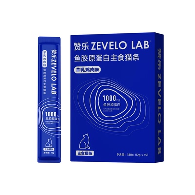 赞乐全价主食猫条成猫幼猫湿粮补水营养鱼胶原蛋白猫犬通用零食
