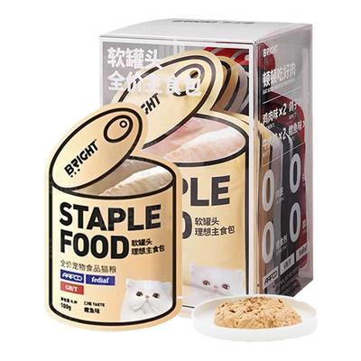 布兰德软罐头猫咪主食罐80g*4袋