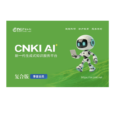 知网cnkiai学术研究助手会员Ai复合版文献下载纯净版账号正版充值