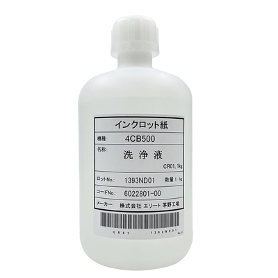 强效清洗液保湿液爱普生修理液