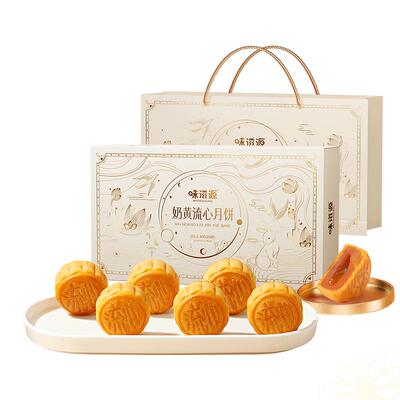 味滋源流心月饼礼盒港式