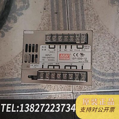原装正品明纬SP50012明纬电源12V40A500W现货议价