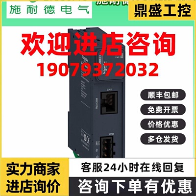 议价TM3XTRA1施耐德TM3远程发送模块TM3XREC1全新原装正品 总线接