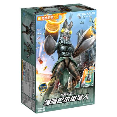 奇妙积木巴尔坦星人