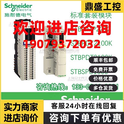 议价STBNMP2212/STBPDT2100K/STBPDT3100K/SPU1000施耐德标准型套