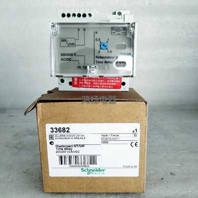 议价施耐德33682 MN/UVR 200-250VAC/DC