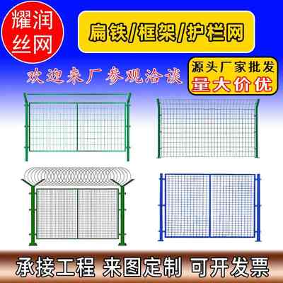 框架护栏光伏保税区水库围栏刺高速公路监狱防护网铁丝网护栏网绳