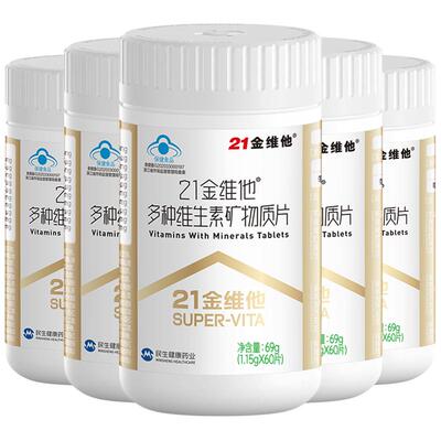 21金维他复合多种维生素成人
