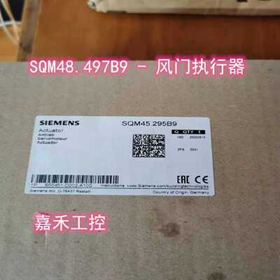 议价SQM48.497B9 风门执行器 西门子 伺服马达 全新原装现货