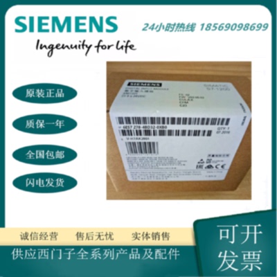 议价6ES7278-4BD32-0XB0西门子S7-1200模块SM1278 I/OLink Master