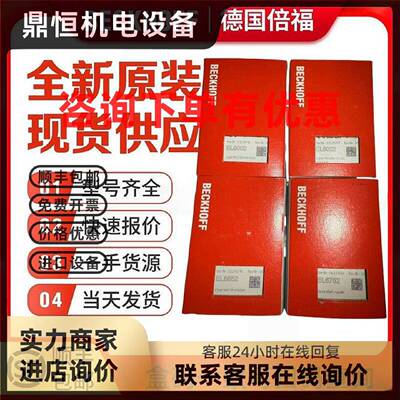 议价德国模块EL3104 EL4104 EL4014EL3204 EL4024 EL3054 EL3064
