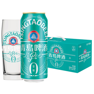 青岛啤酒轻干礼盒500ml*9听