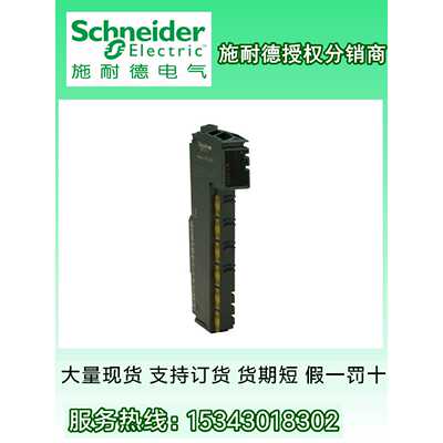 议价TM5SDO2S TM5SDO2R TM5SDM12DT 施耐德输出模块 全新原装正品
