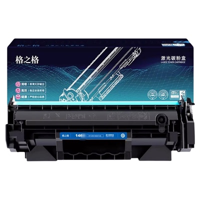 格之格适用于w1460a硒鼓带芯片