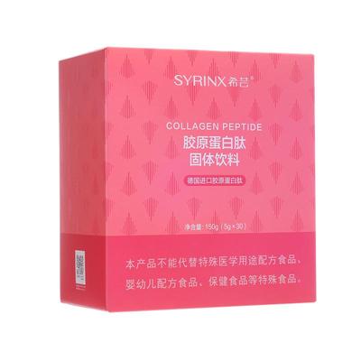 希芸胶原蛋白肽旗舰店官网正品