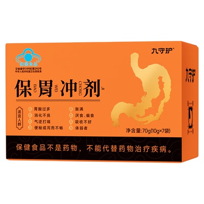 健效达九守护保胃冲剂改善胃肠道